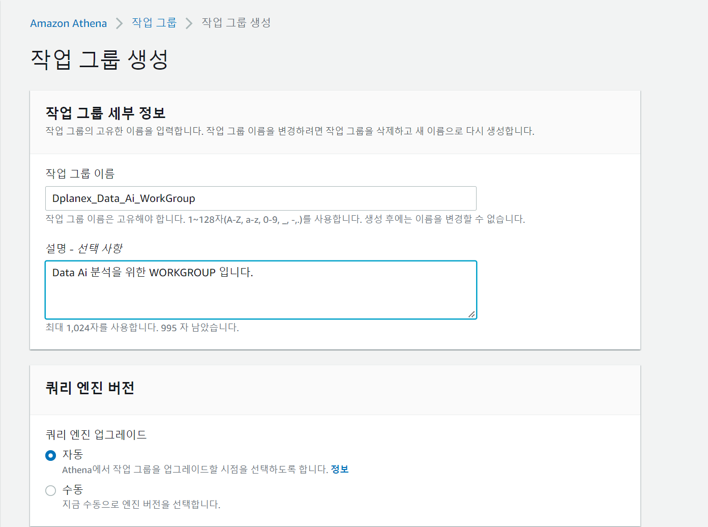 Hands On Athena로 데이터 분석 및 집계데이터 Rds Mysql 적재하기 교보dts 기술 블로그