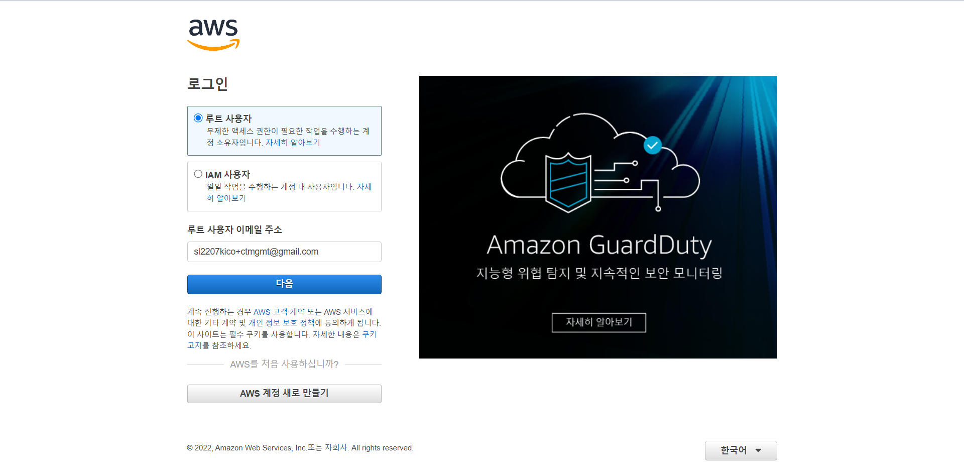 Hands On Aws Control Tower 구성하기 교보dts 기술 블로그