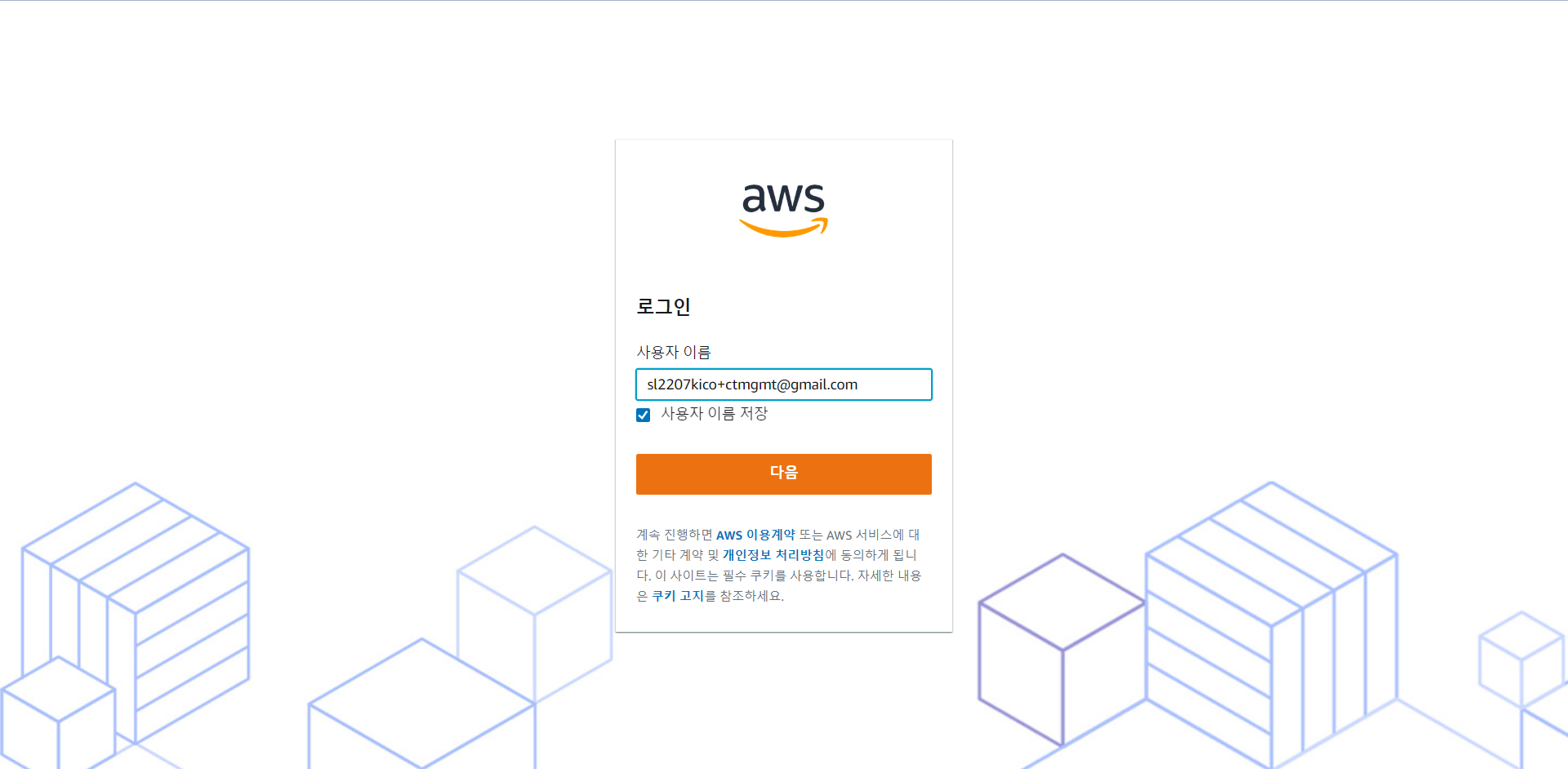 [Hands On] AWS Control Tower 구성하기 – 교보DTS 기술 블로그