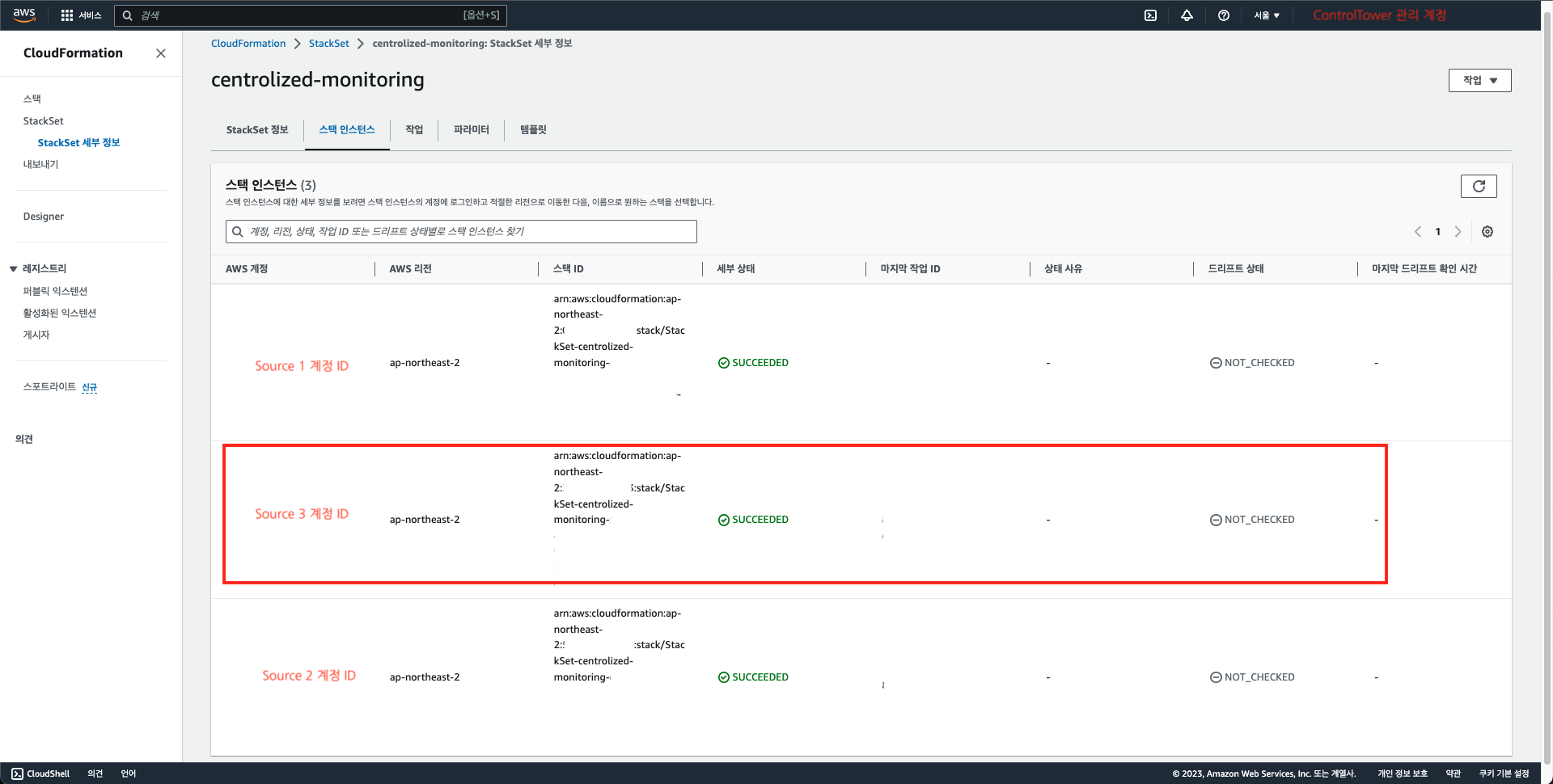 [Hands-On]Amazon CloudWatch를 이용한 모니터링 중앙화 – 교보DTS 기술 블로그