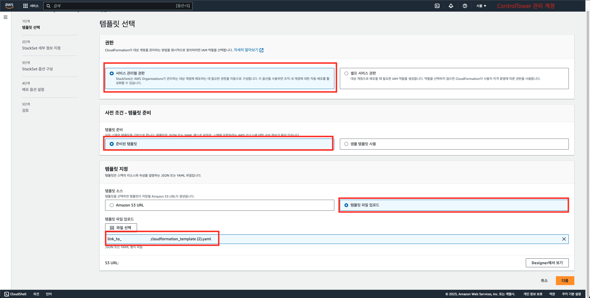 [Hands-On]Amazon CloudWatch를 이용한 모니터링 중앙화 – 교보DTS 기술 블로그