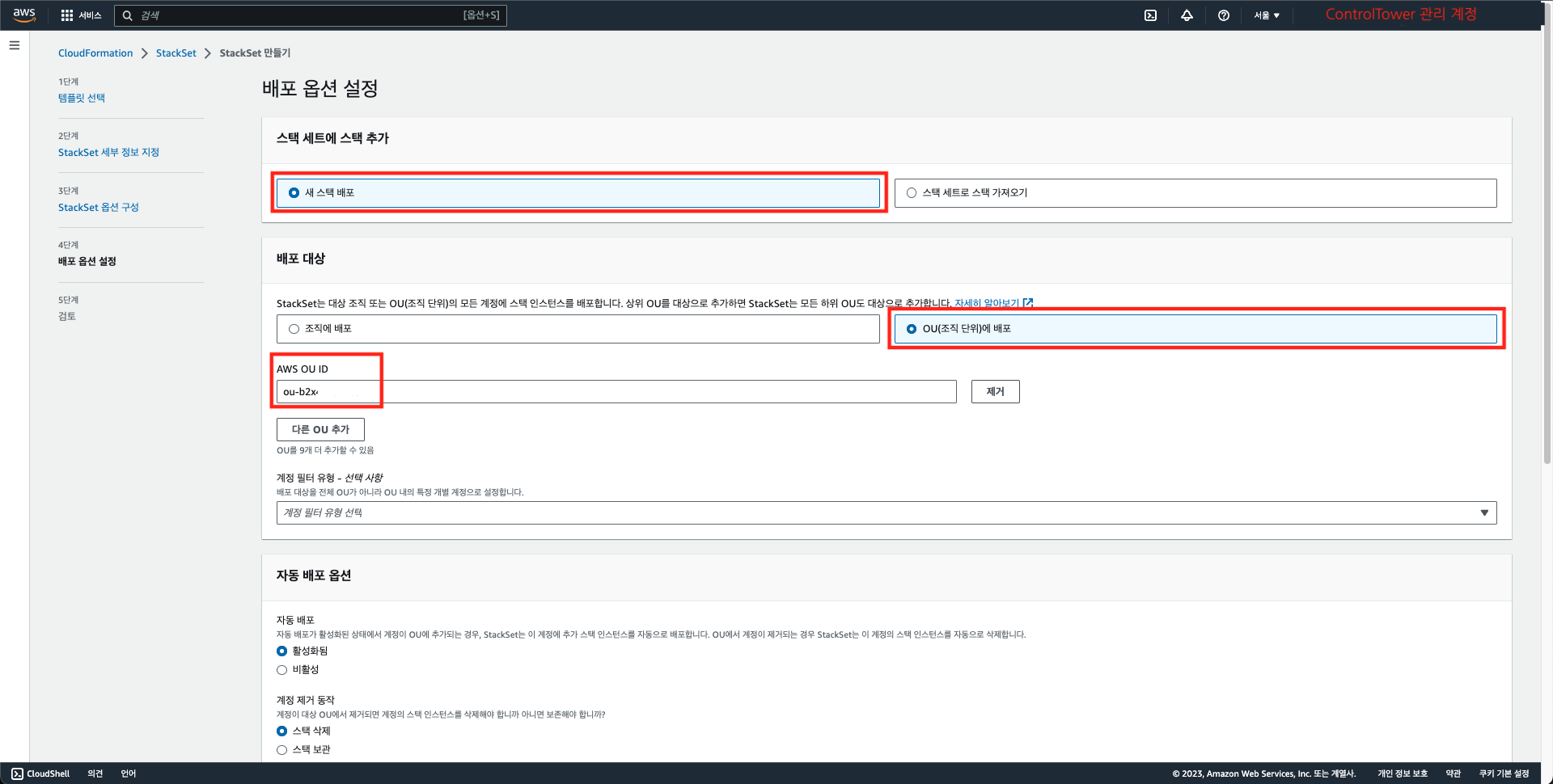 [Hands-On]Amazon CloudWatch를 이용한 모니터링 중앙화 – 교보DTS 기술 블로그