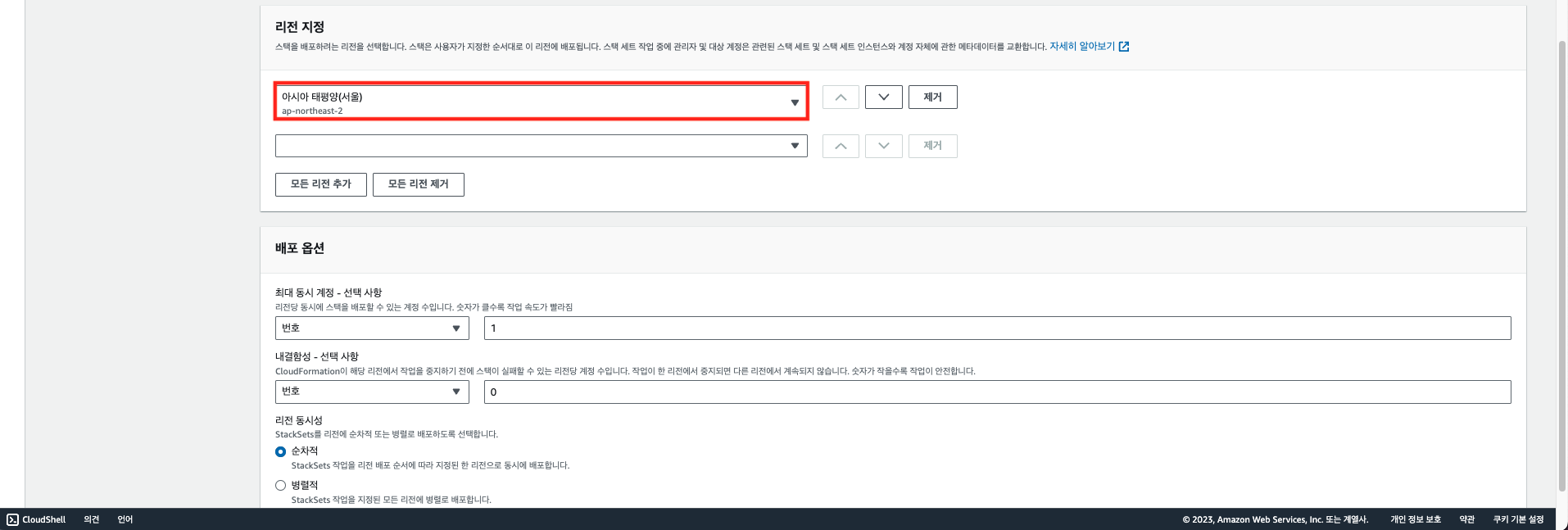 [Hands-On]Amazon CloudWatch를 이용한 모니터링 중앙화 – 교보DTS 기술 블로그