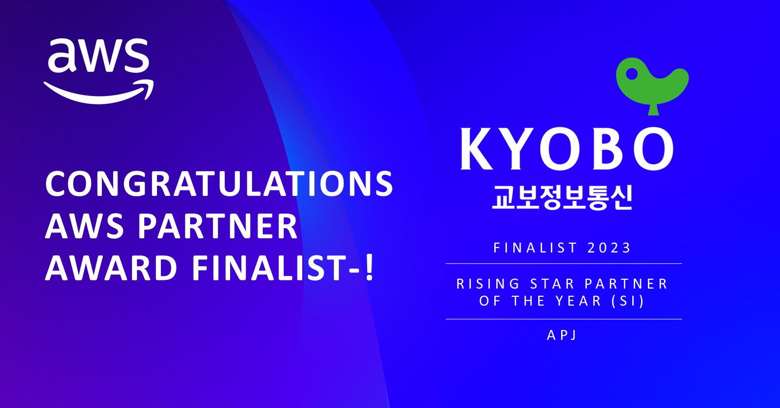 교보정보통신, AWS re:Invent Rising Star 최종 후보로 선정 – 교보DTS 기술 블로그