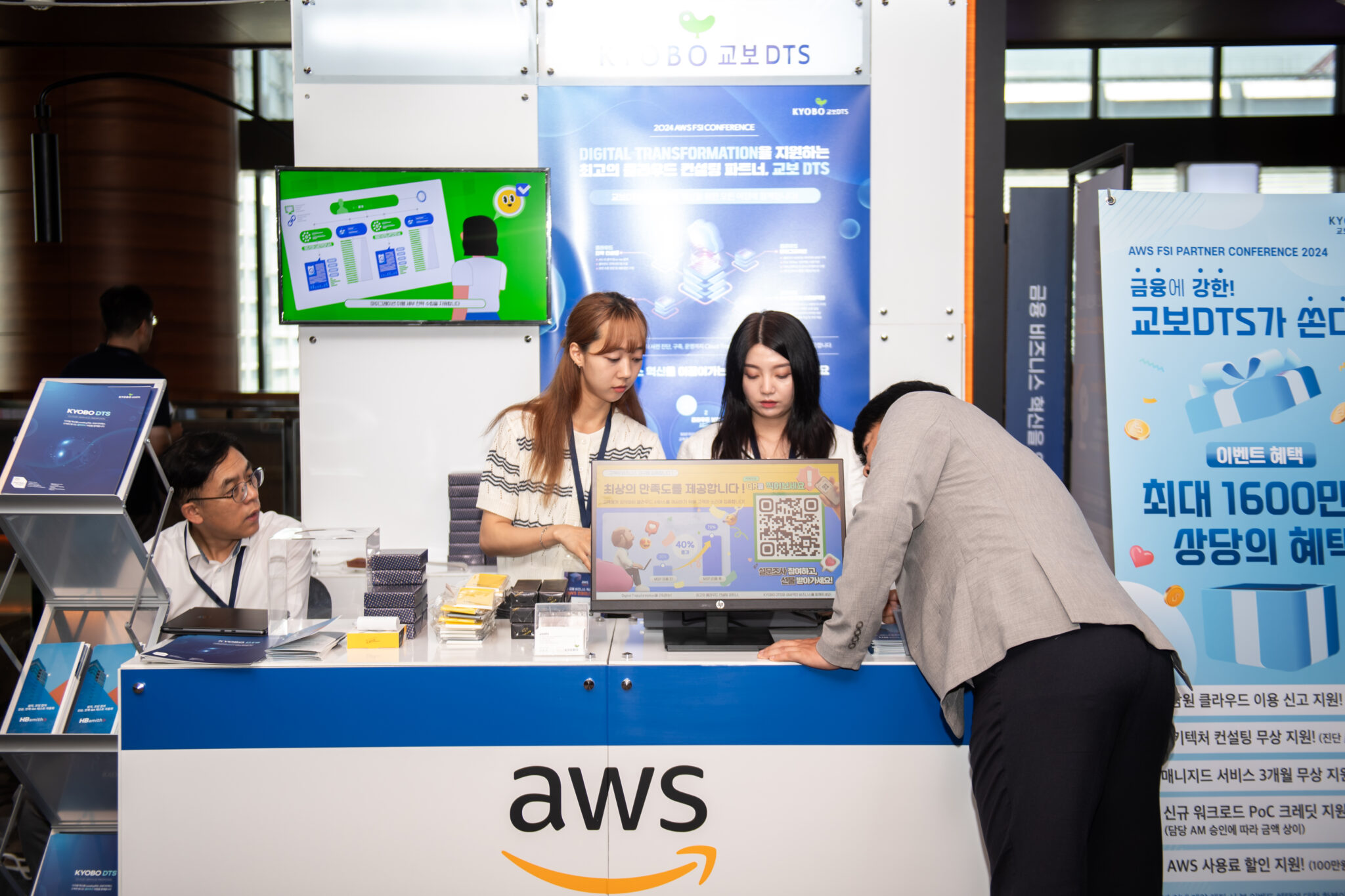 AWS FSI Conference 2024 참가 – 교보DTS 기술 블로그