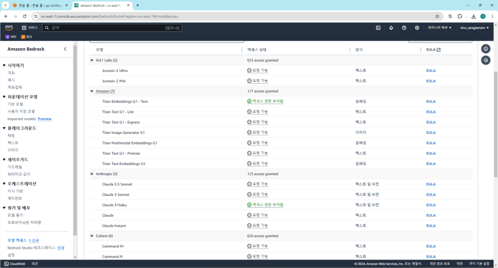 [Hands-On] AWS Bed-rock을 이용한 생성 형 AI 기초 실습 – 교보DTS 기술 블로그